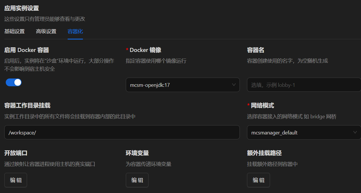 基于Docker的群辉NAS mc服务器搭建记录 | Sarp's Blog